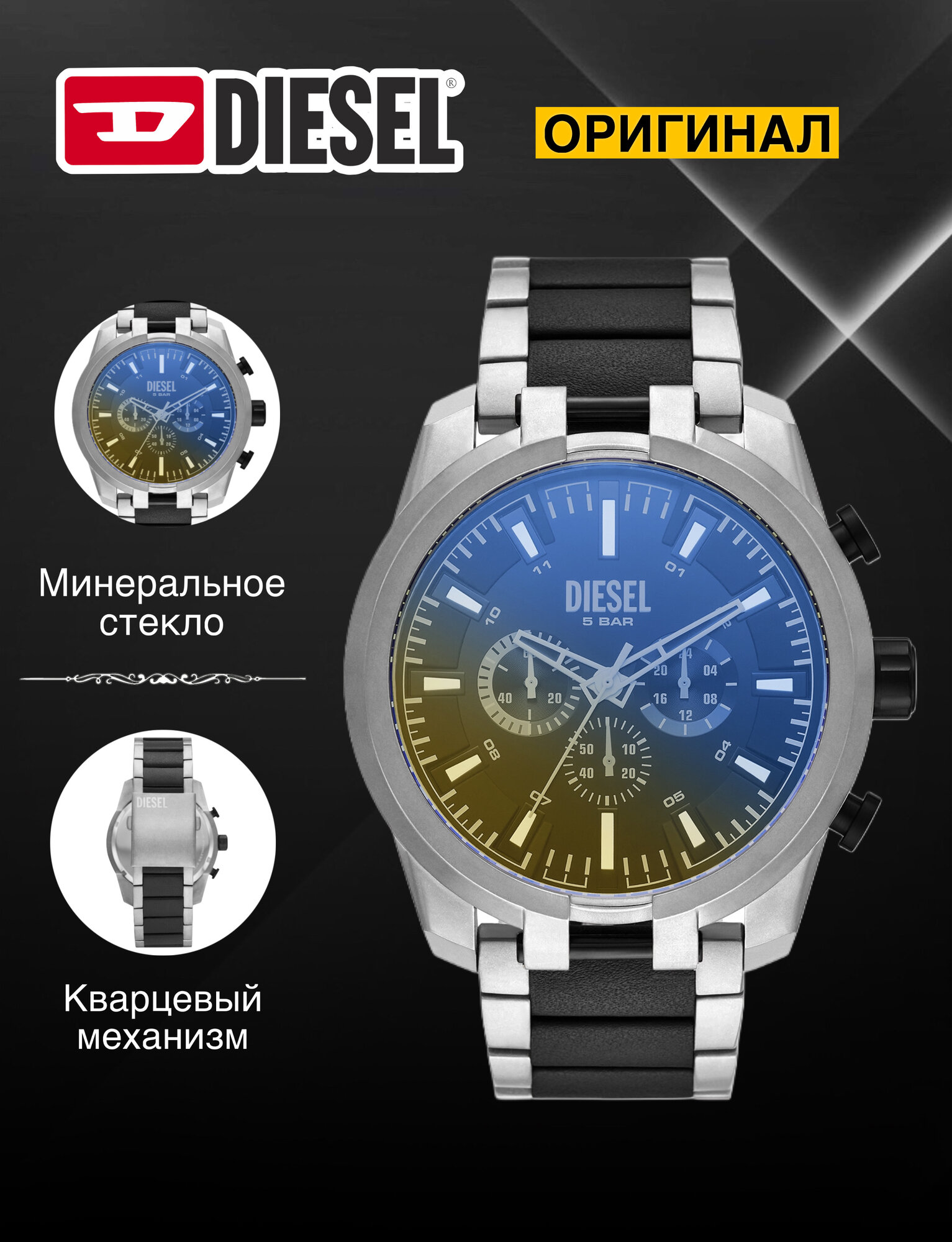 Наручные часы Split