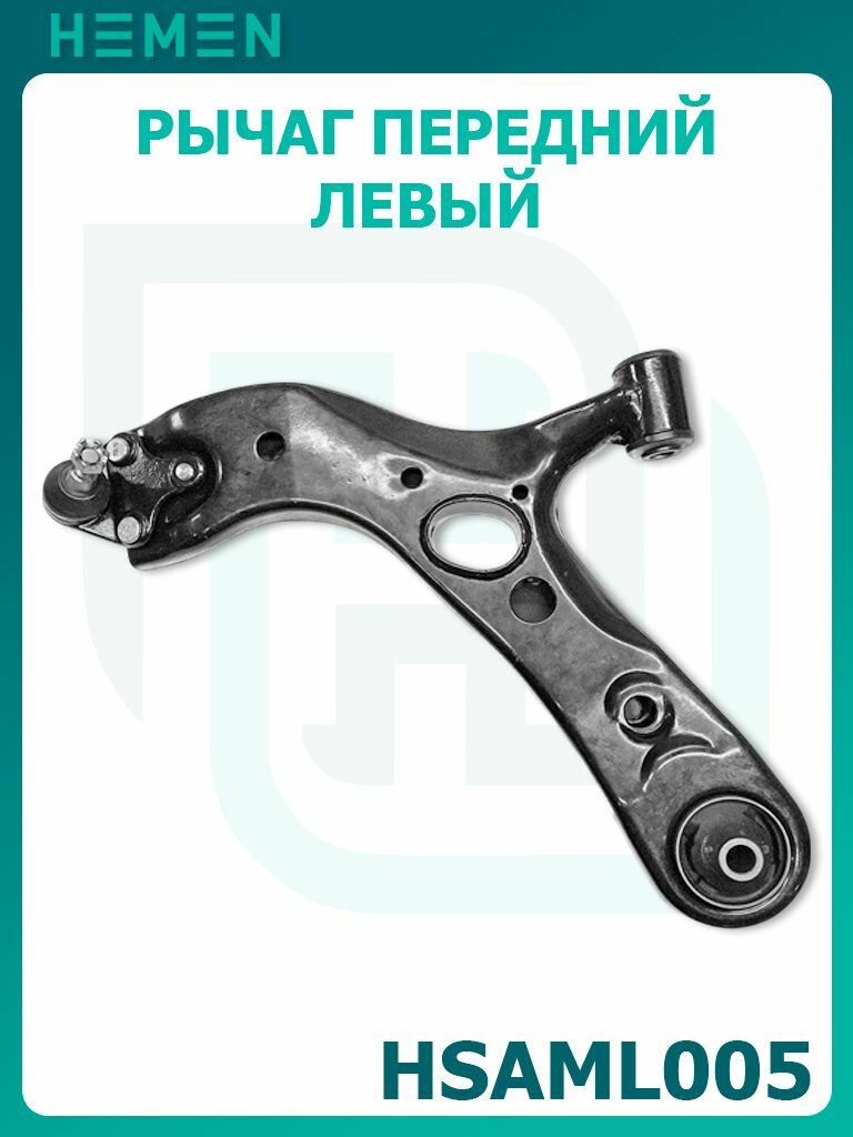 Рычаг передний левый TOYOTA RAV 4 Mk III.LEXUS NX 200. NX 300 (HSAML005)