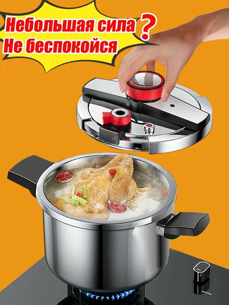 PERFECT. Q-Q Скороварка "ylg", Нержавеющая сталь, 8 л