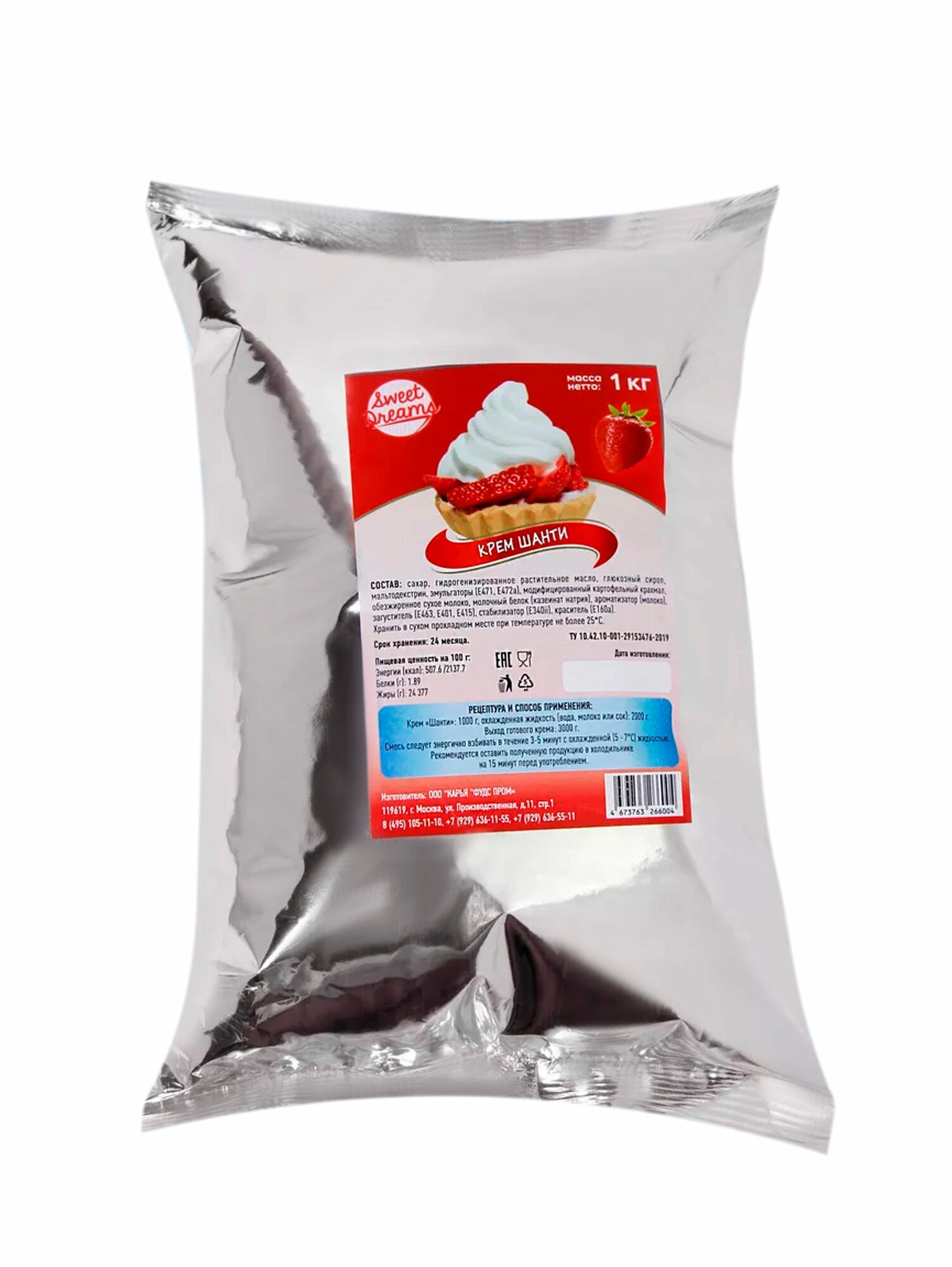 Крем шанти / взбитые сливки (смесь для быстрого приготовления), "Sweet Dreams", Krem Santi, 1000гр.