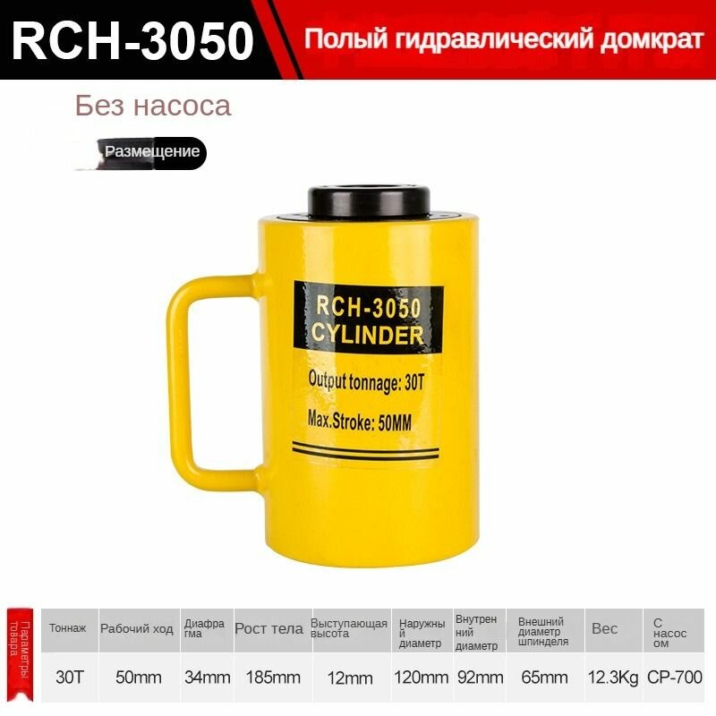 Полый гидравлический домкрат весом 100 тонн, гидравлический цилиндр электрического разъемного типа Ход RCH-30t50 мм (отверстие 34 мм)