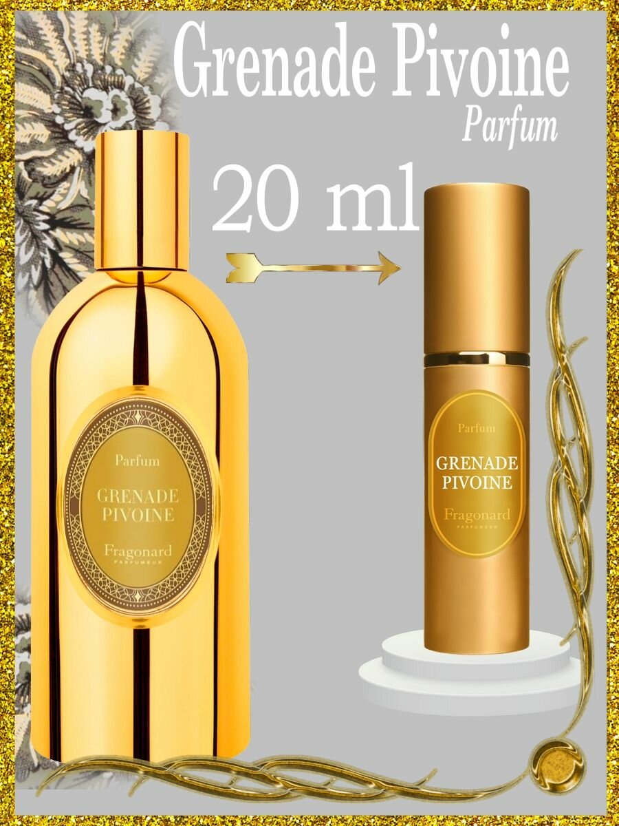 FRAGONARD Grenade Pivoine духи Women 20мл