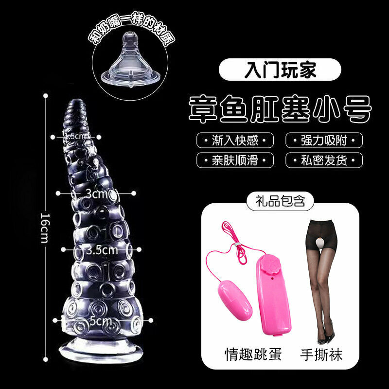 Взрослая женщина мастурбатор пенис осьминог анальная пробка анальное расширение анальная присоска анальная пробка анальная пробка мягкий забавный реквизит