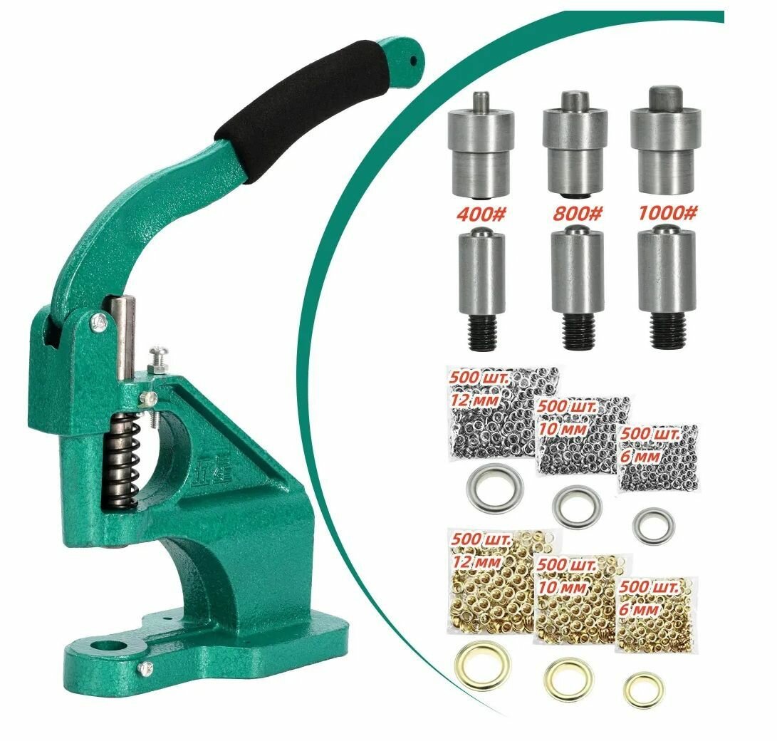 Пресс для установки швейной фурнитуры,3 матрицы, 3000 люверсов, зеленый