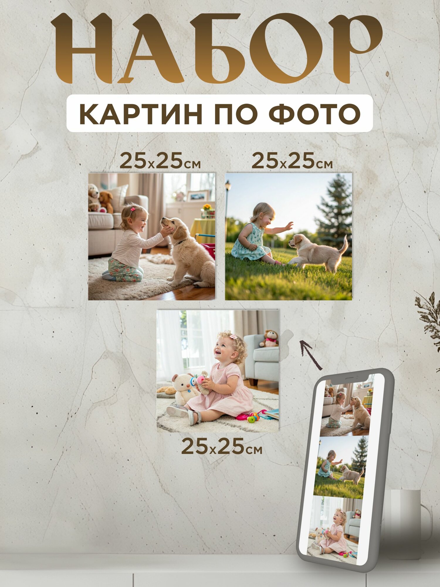 Картина по фото модульная на холсте печать фотографий для интерьера на стену, набор портретов на заказ 15х20 см