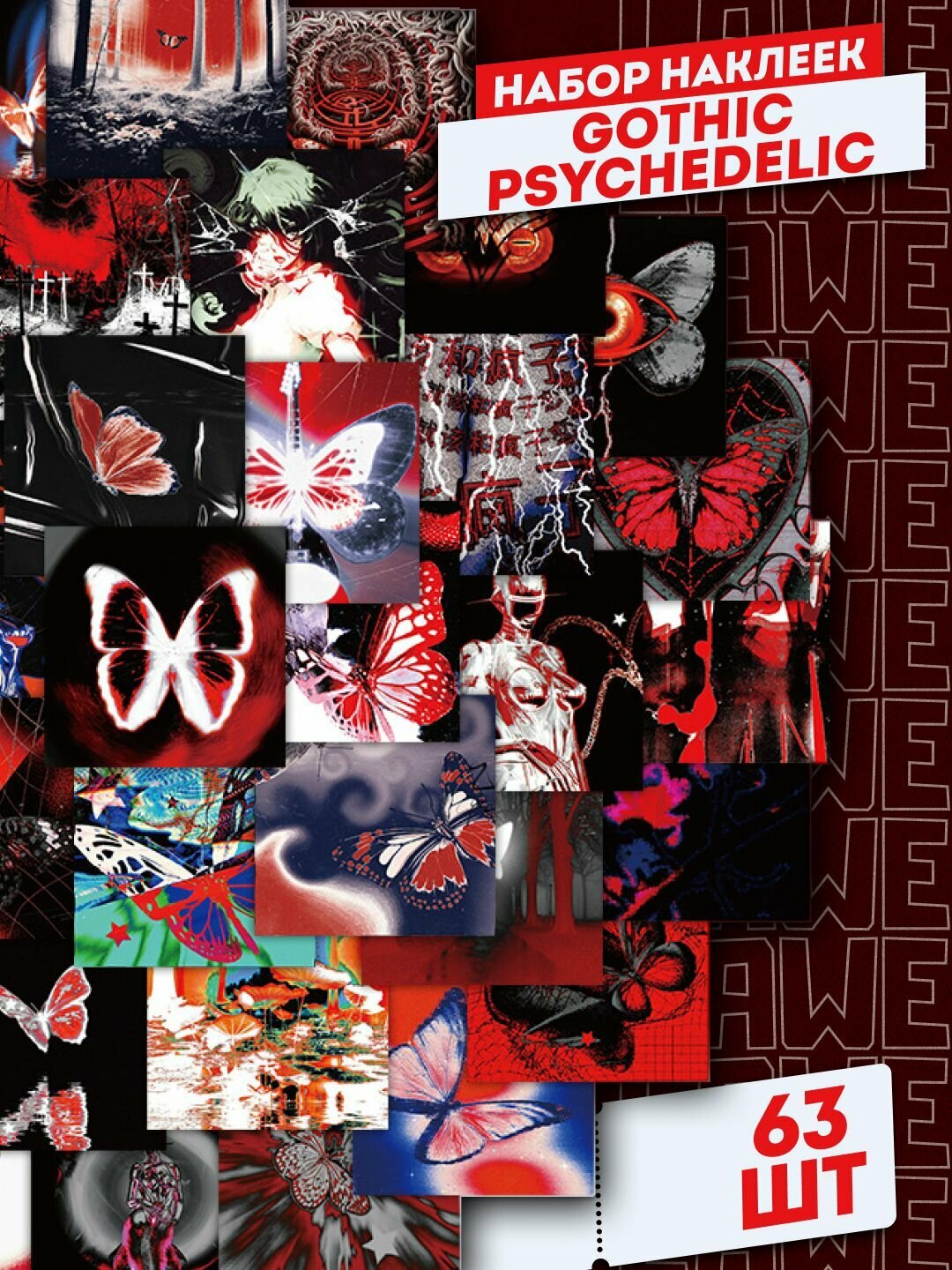 Набор самоклеящихся виниловых наклеек Gothic Psychedelic 63 шт