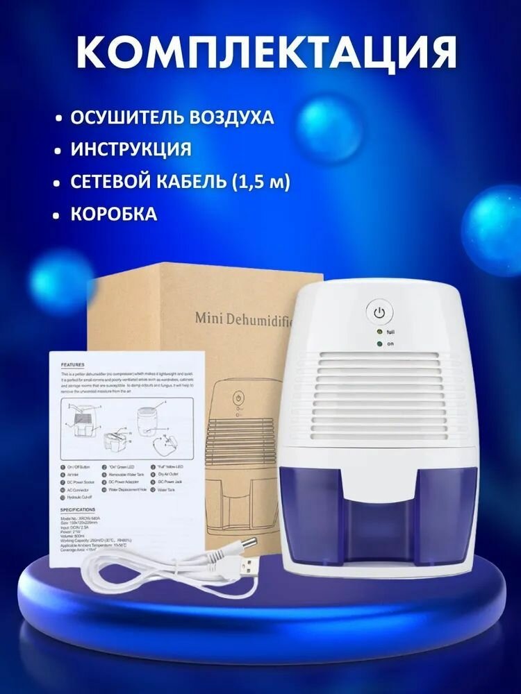 Портативный осушитель K126, напольный, настольный, белый, 21Вт