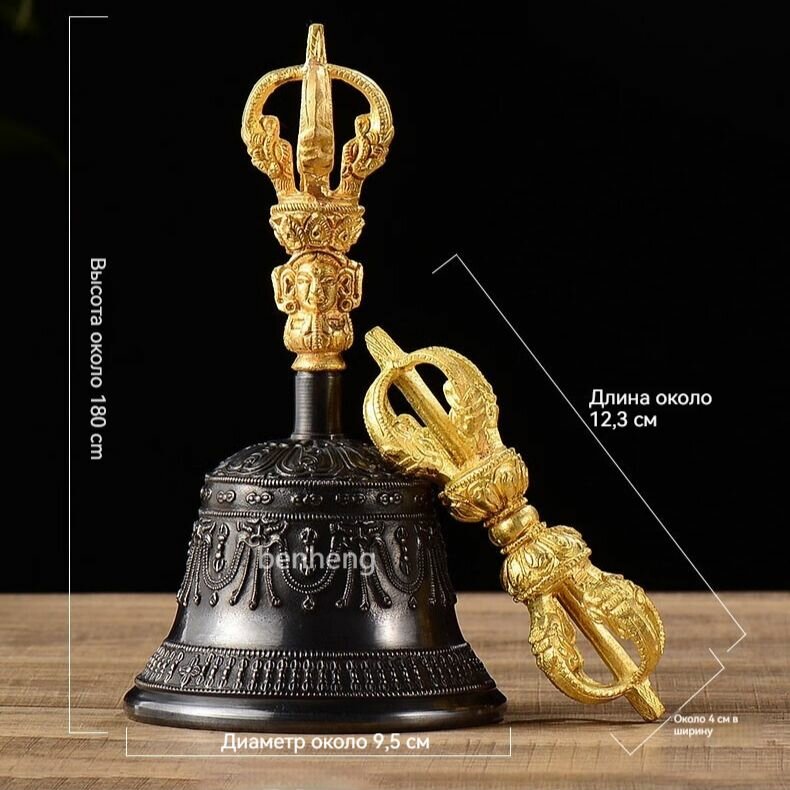 Буддийский колокольчик с ваджрой,18cm Черный, включает ваджру, Оформление интерьера