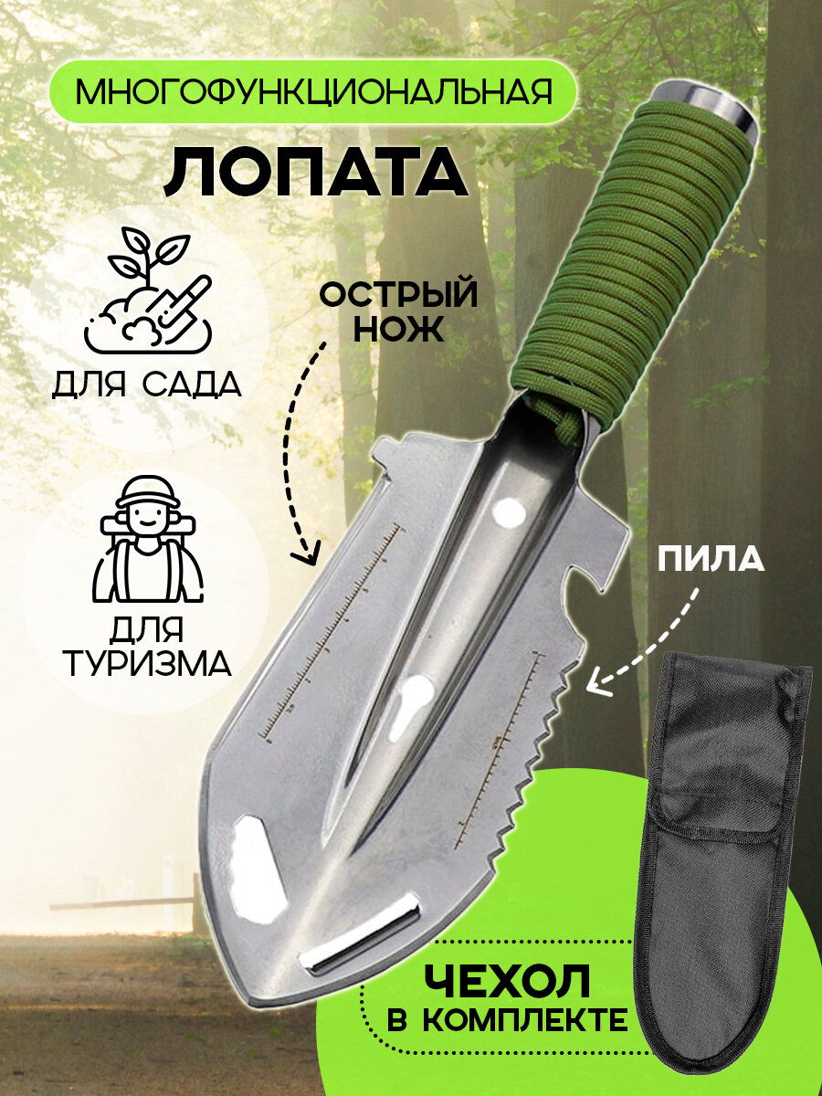 Лопата туристическая, серебристая зеленая