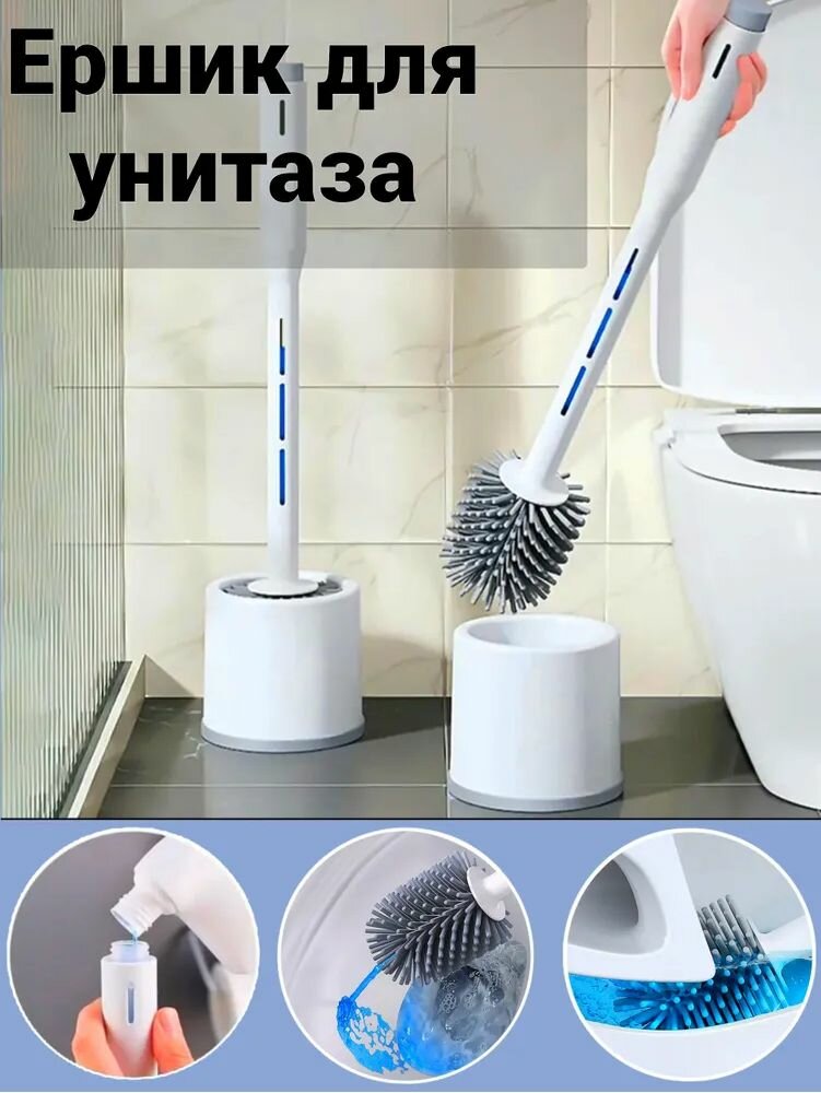 Туалетный ершик для унитаза /силиконовый / с дозатором