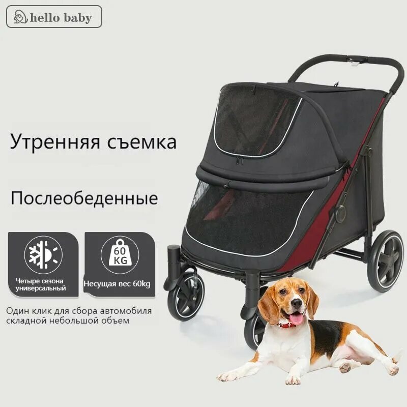 Коляска для крупных собак Bello, Складной, не съемная, нагрузка до 60 кг
