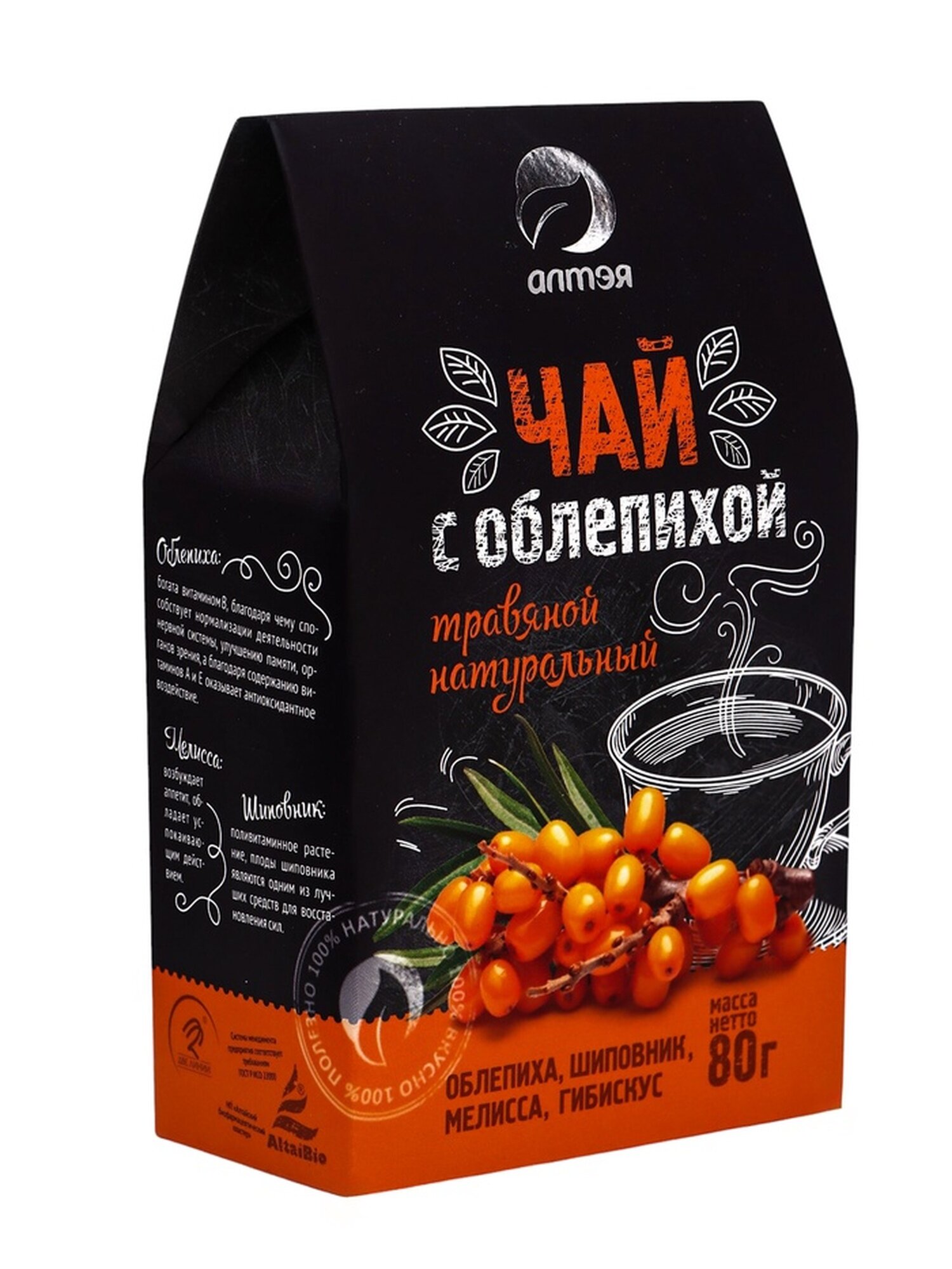 Чай Алтэя "Облепиховый", натуральный, травяной, листовой, с облепихой