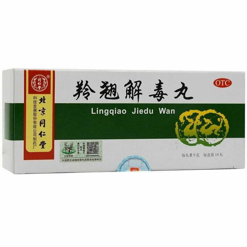 Лин Цяо Цзе Ду Вань при тонзиллите, паротите, энцефалите. Ling Qiao Jie Du Wan (ТКМ)