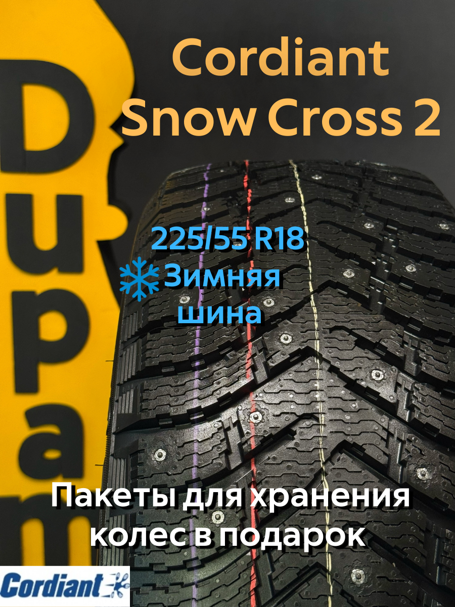 Автошина зимняя Cordiant Snow Cross 2 225/55R18 102T для легковых автомобилей
