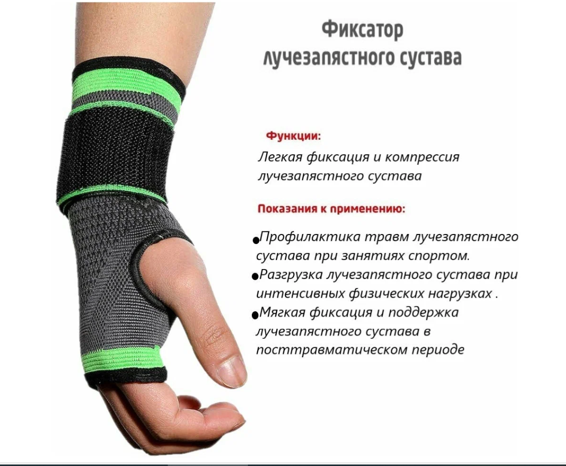 Бандажи на лучезапястные суставы, эластичные, нейлон, унисекс, 2 шт.