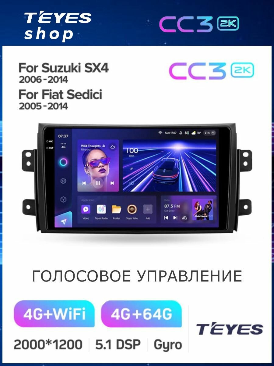 Магнитола Suzuki SX4 2006-2014 Teyes CC3 2K 4/64GB Тиайс, штатная магнитола, 8-ми ядерный процессор, QLED экран, 2 DSP
