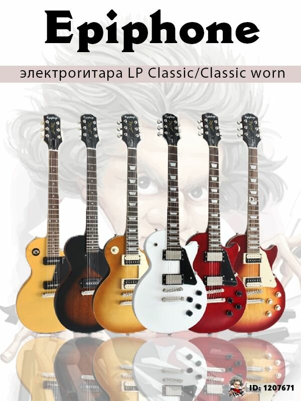 Электрогитара — фото 1