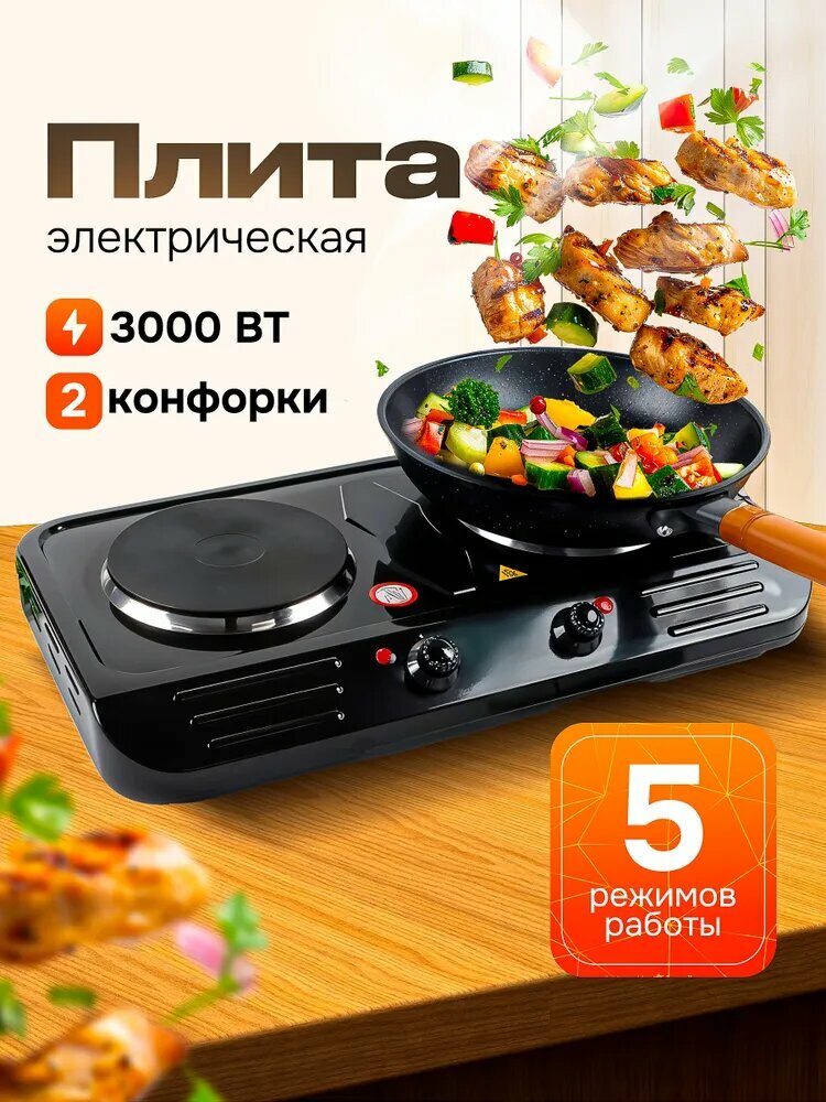 Настольная электрическая плитка, черно-серая, 46,5x7,5x23,5 см