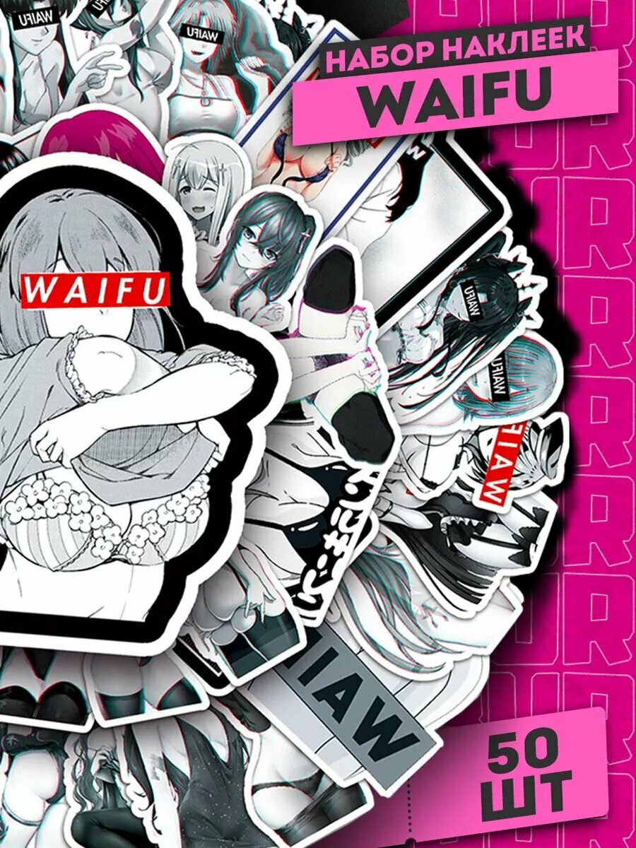 Набор наклеек Waifu 50 шт / Самоклеящиеся стикеры Вайфу