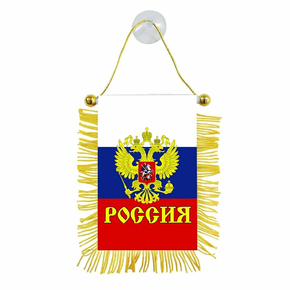 Флаг России Aerlxemrbrae 8*12 см