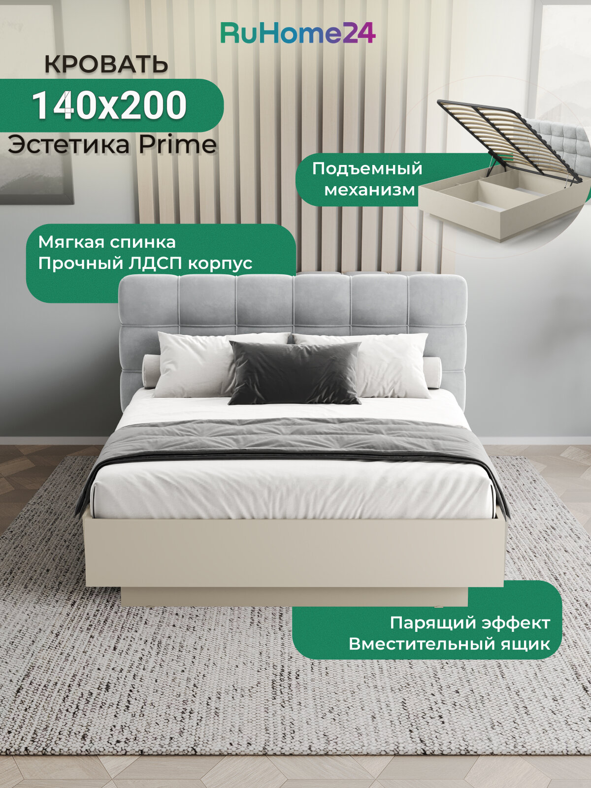 Кровать Prime 140х200 с подъёмным механизмом и мягким изголовьем, велюр серый