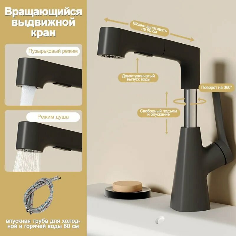 Смеситель для кухни с гибким выдвижным изливом, Подъемный Смеситель, Два режима отвода воды, черное