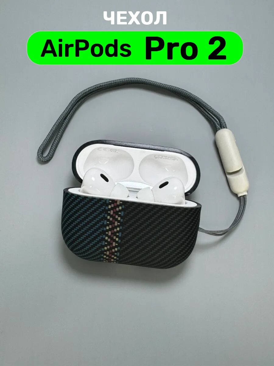 Чехол на AirPods Pro 2 для наушников аирподс с принтом под Kevlar