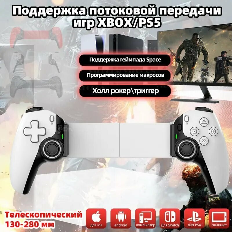D9 Мобильный игровой контроллер Геймпад для PS3 PS4 ПК Переключатель Планшет PS5 Игровая потоковая передача