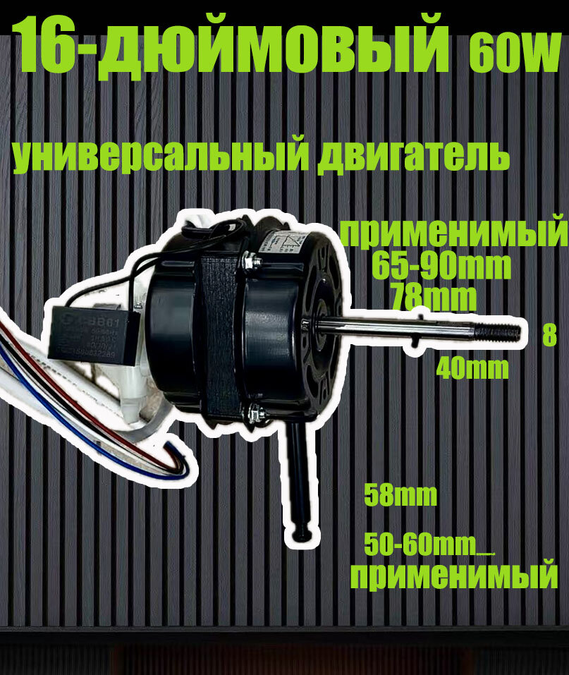 Микродвигатель , вентилятор для холодильника, двигатель вентилятора