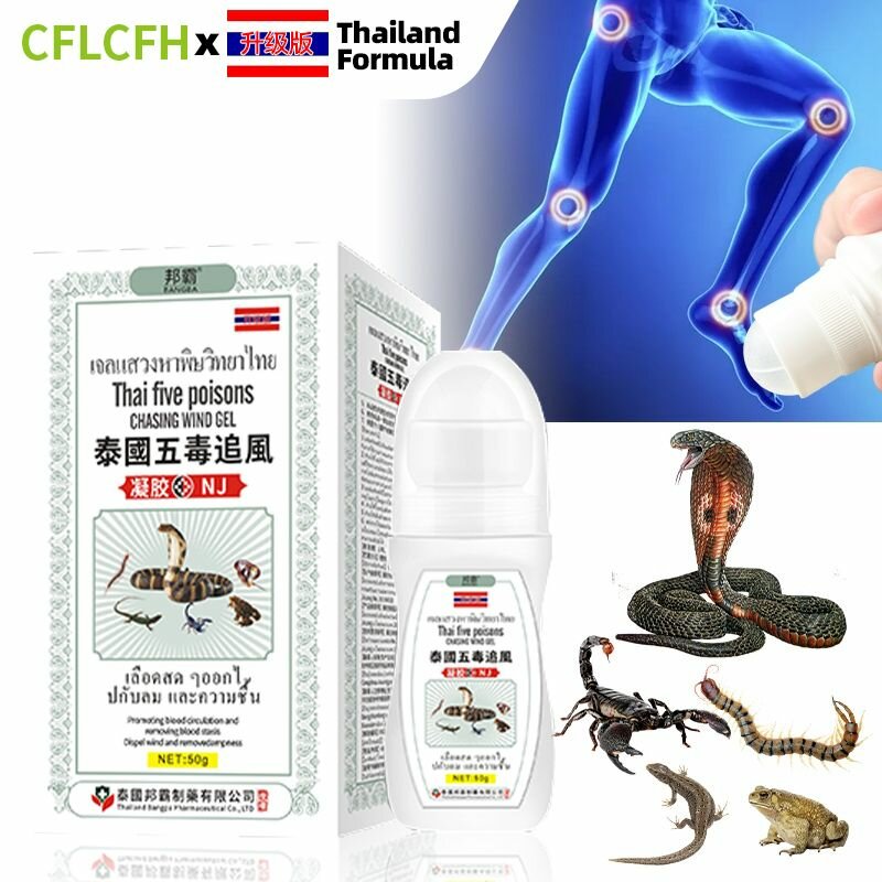 Тайский Пять ядов гель для суставов, от лечения ревматизма, артрита, болей в мышцах, Змей, Скорпион, Тигр,50 г