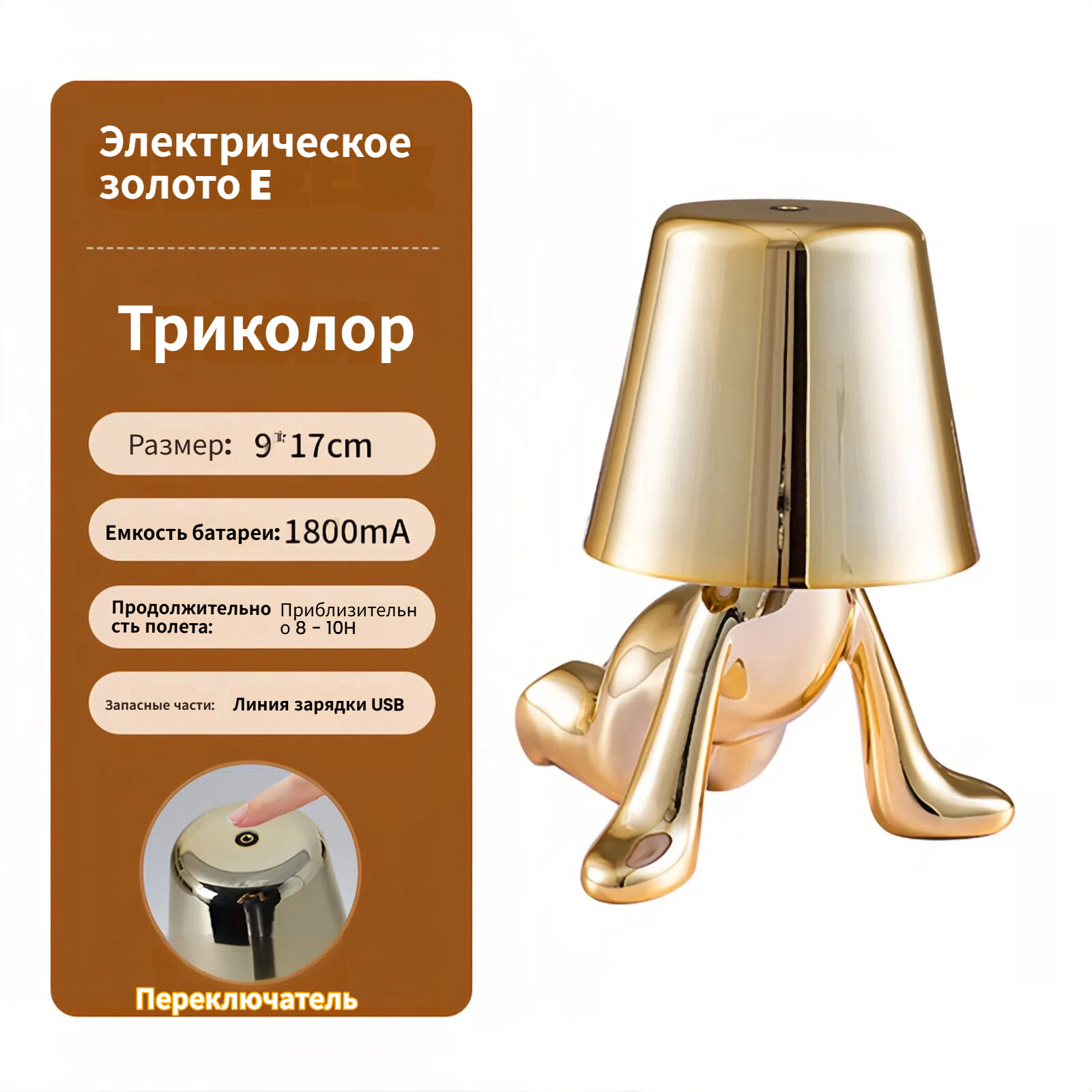 Портативная лампа-статуэтка, сенсорный ночник, 1800mAh батарея, для подарка