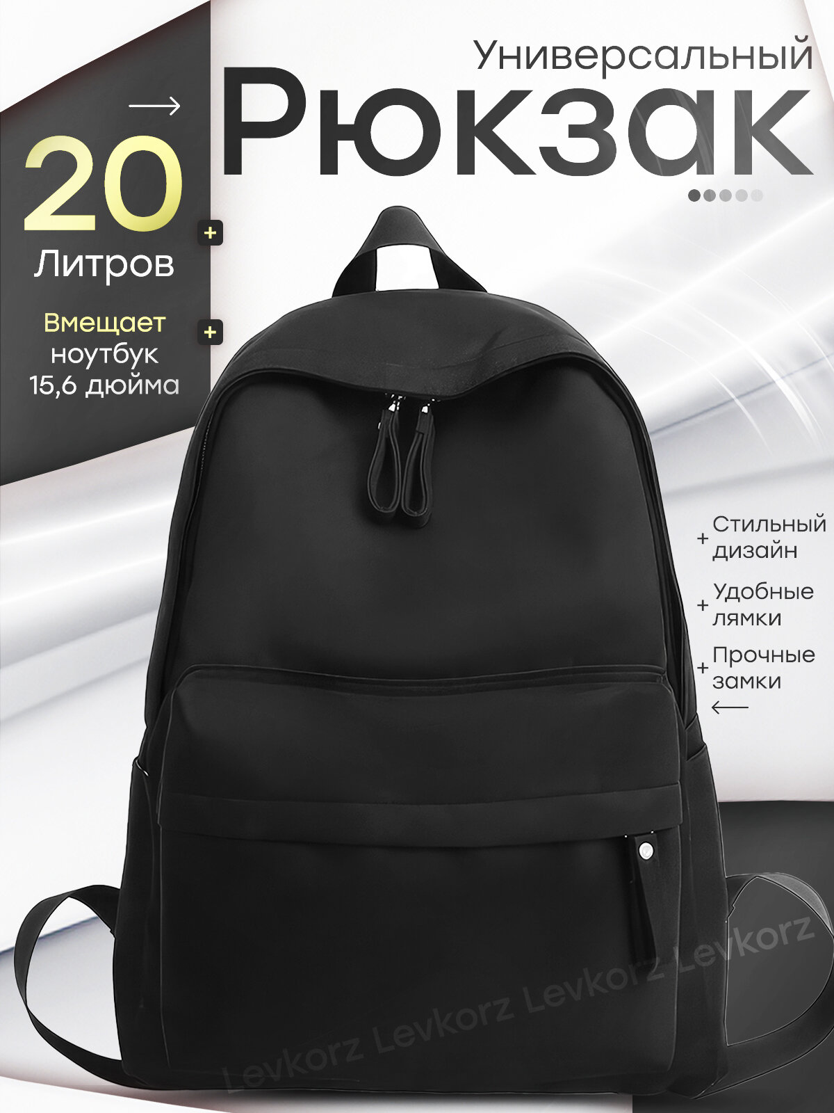 Рюкзак, с USB-портом, 20 л, городской, мужской, чёрный, водоотталкивающий