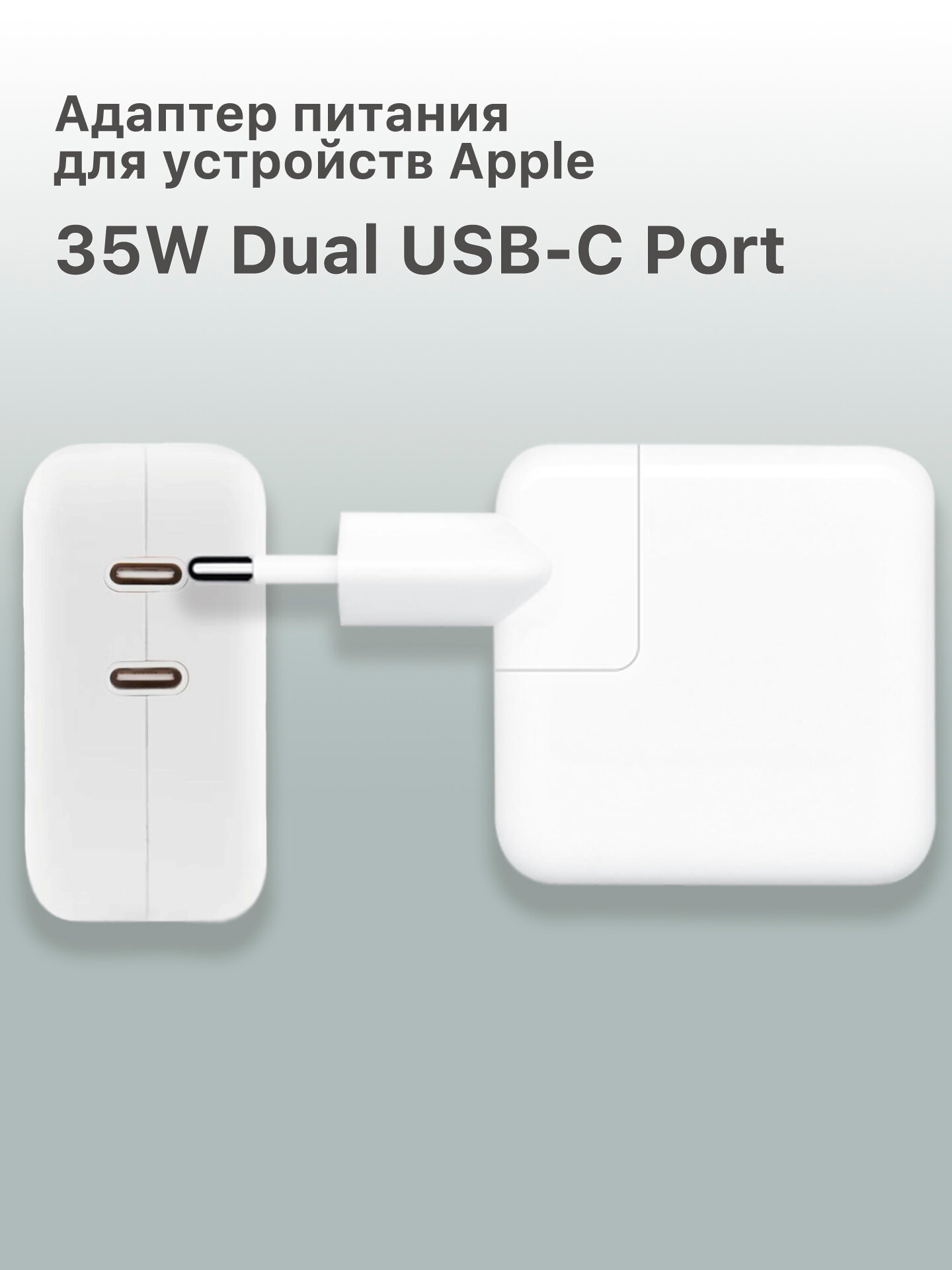 Зарядное устройство для Айфон 35 W, Dual USB, защита от перенапряжений, 2 разъема