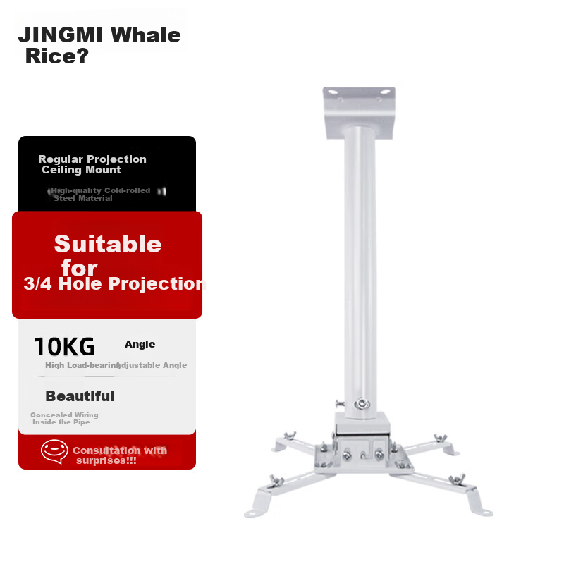 Jingmi projector hanger projector bracket DC100 universal hanger 1 meter telescopic 50-85CM white office home suitable for Epson BenQ Panasonic ViewSonic Sony