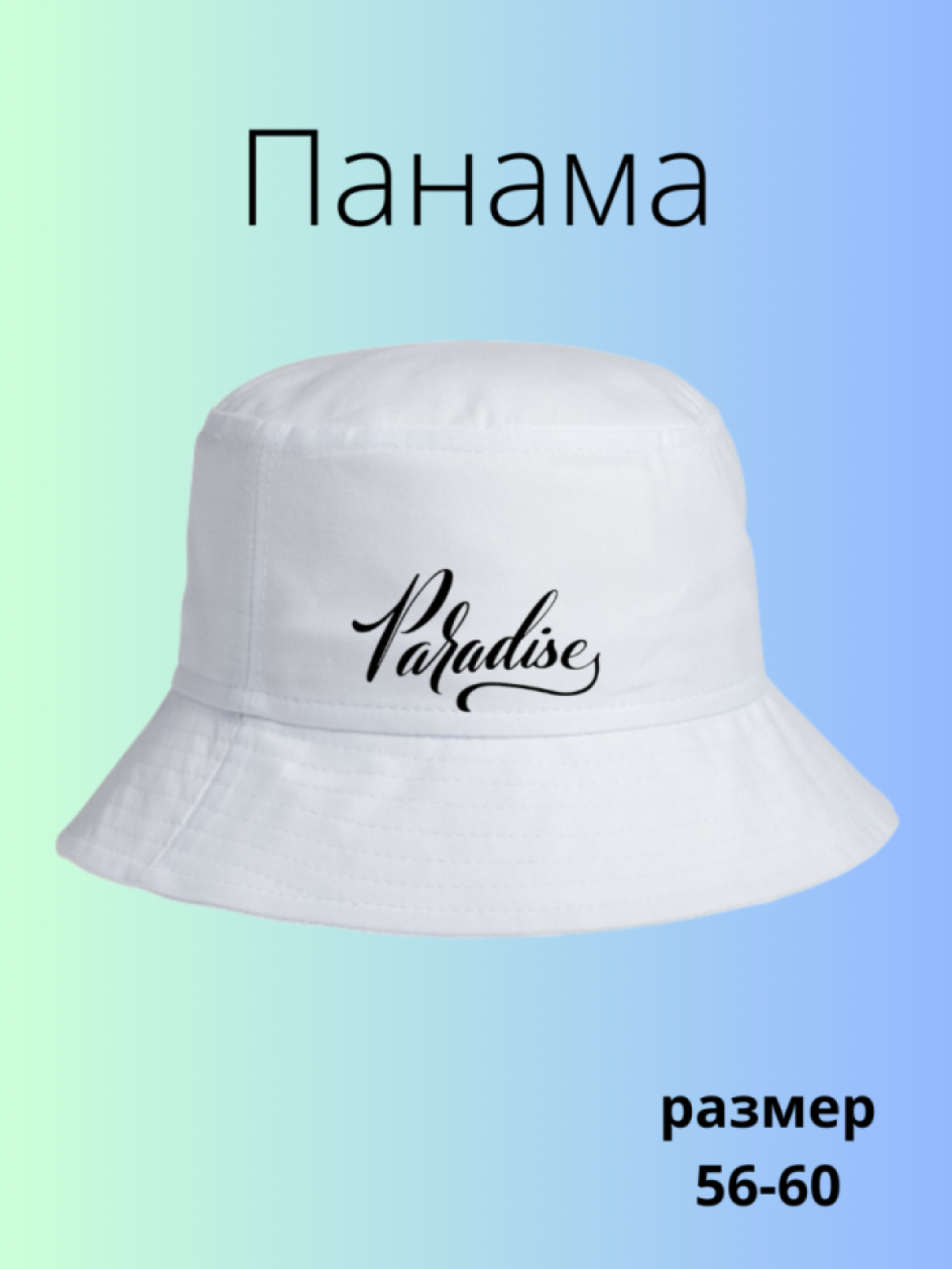 Панама  классика для мужчин