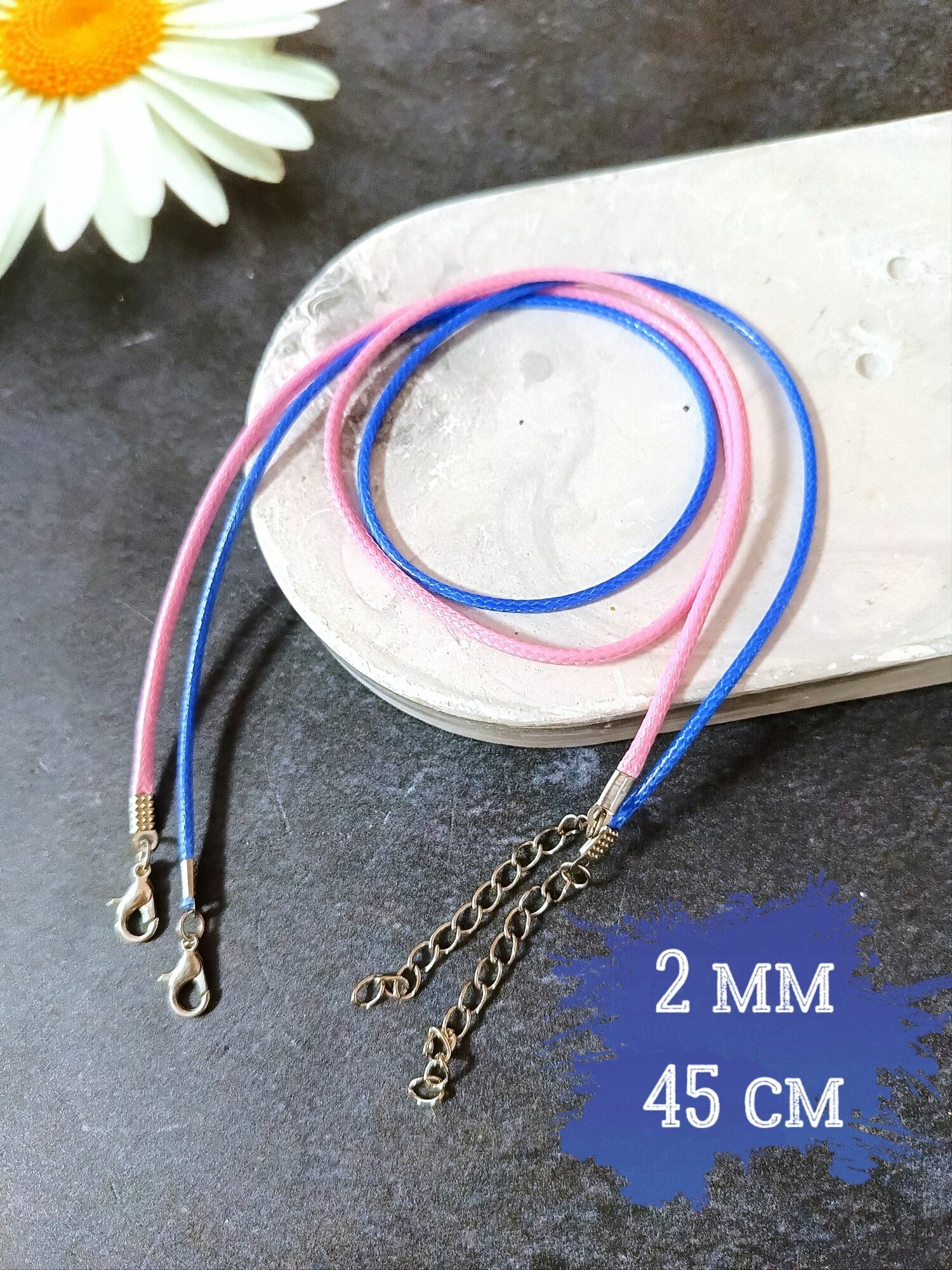 Шнурок для подвески кулона крестика вощеный 2мм 2шт 45см