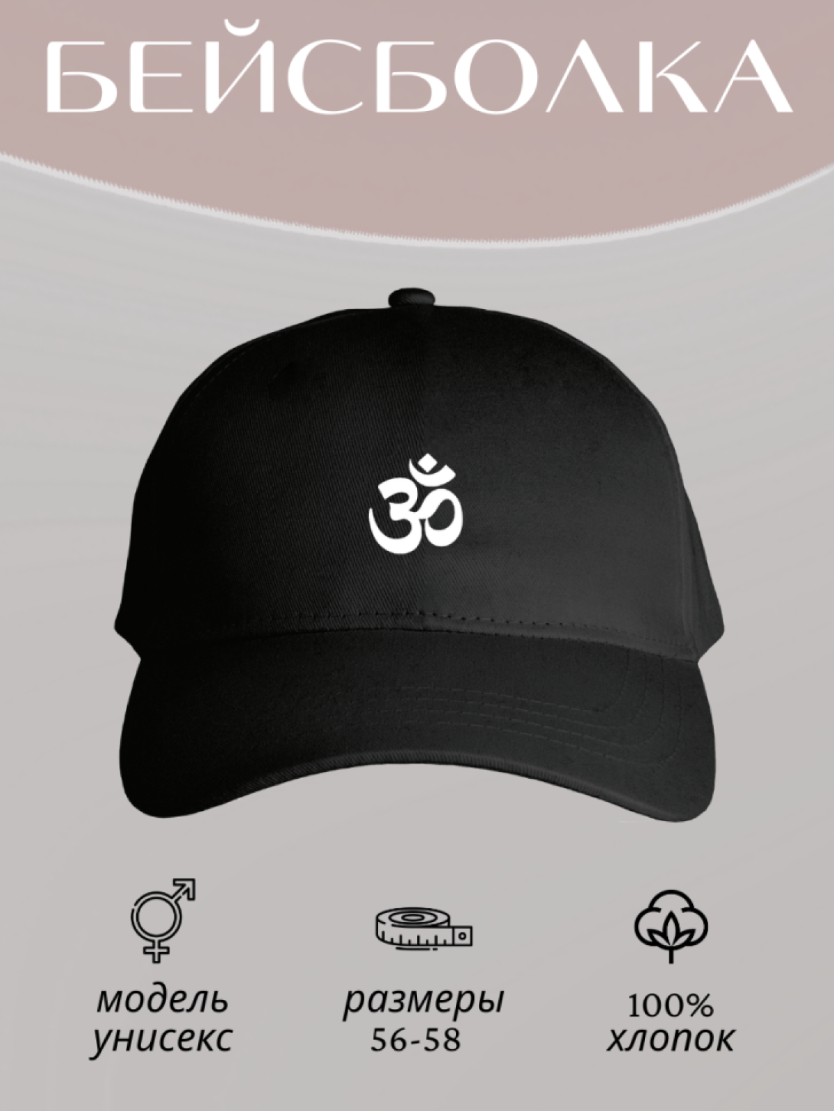 Бейсболка  классика для мужчин и женщин
