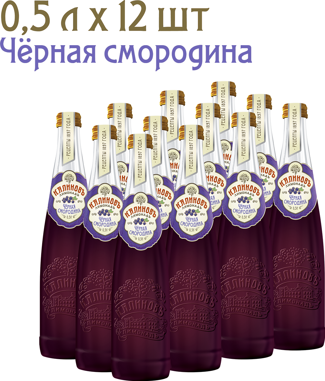 КалиновЪ Лимонад Чер. Смородина Винтажный 0,5л./12шт. Стекло Kalinov