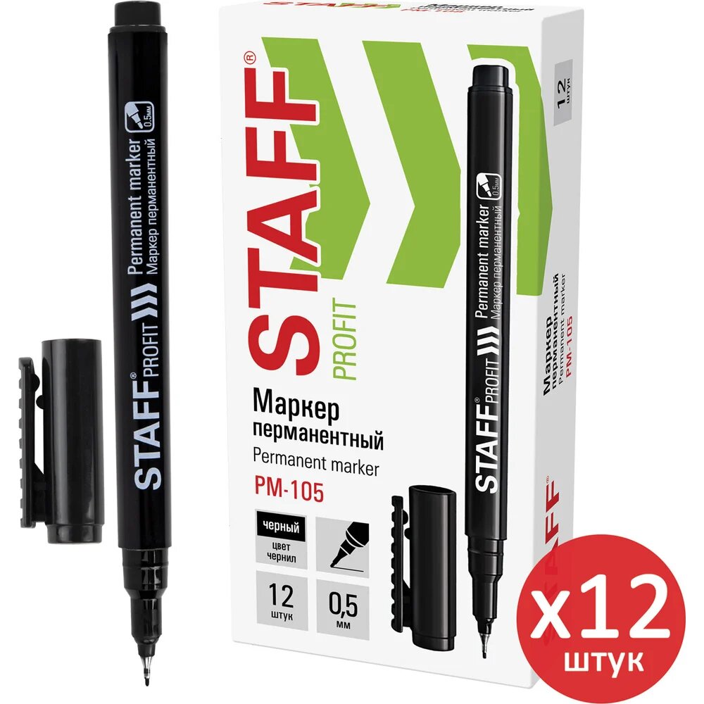 Перманентный маркер Staff черный, наконечник 0,5 мм, выгодный комплект 12 штук, profit pm-105 880748