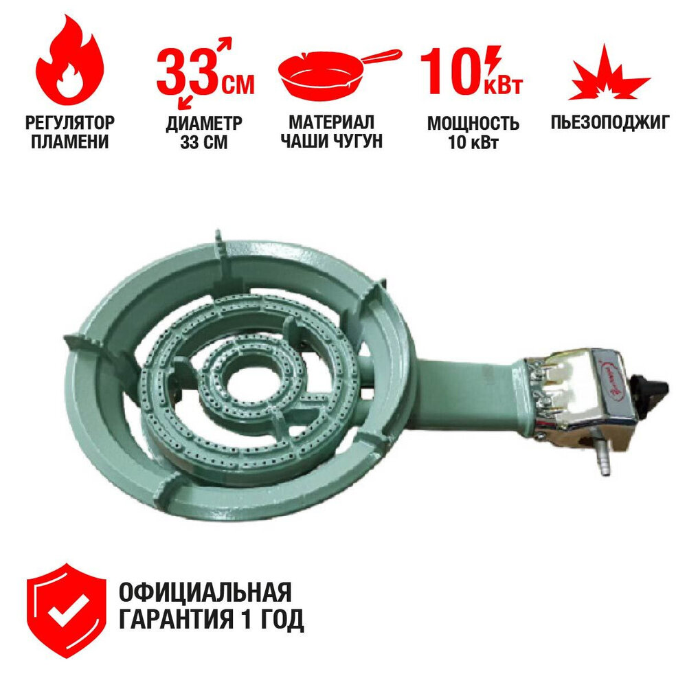 Горелка газовая для казана "умница" ПГЧ-5А, 10кВт, пьезоподжиг, сжиженный газ