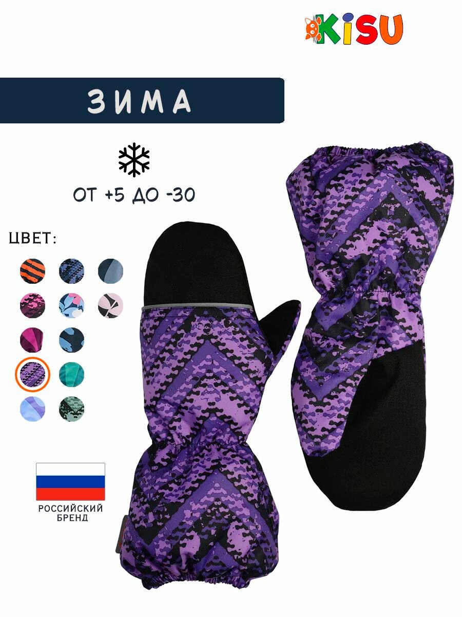 Варежки для детей