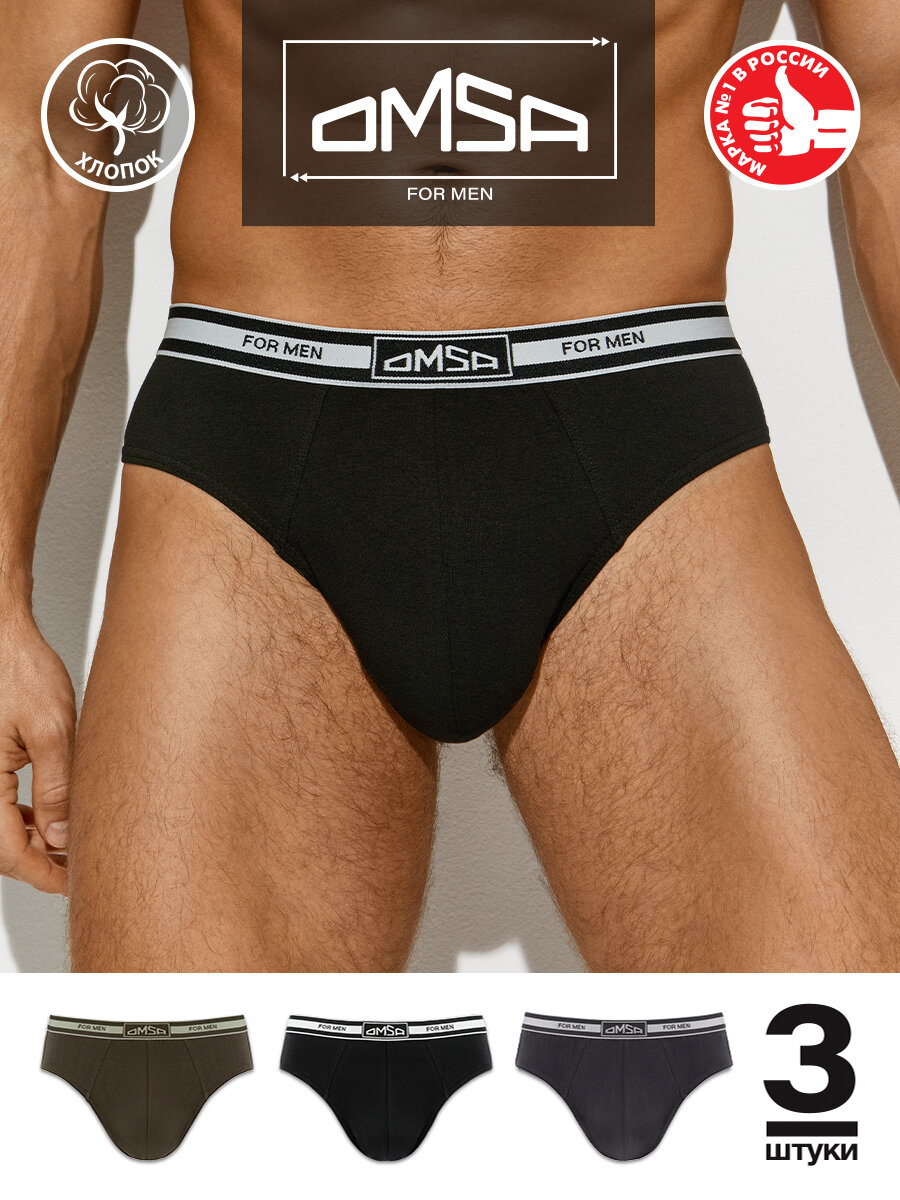 Трусы Omsa 1224, комплект
