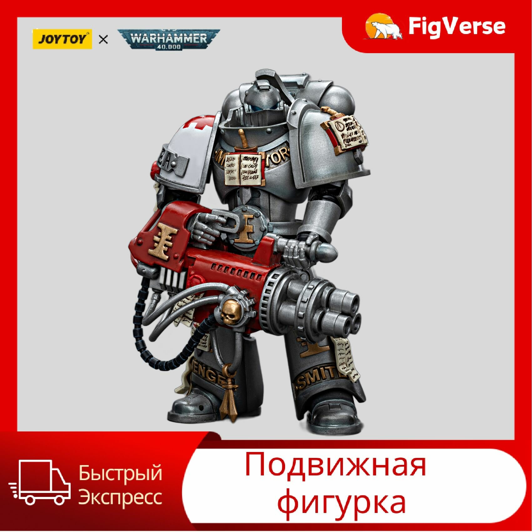 Аксессуар для фигурок