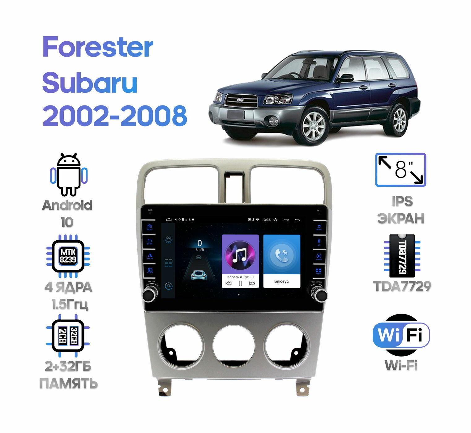 Штатная магнитола Wide Media для Subaru Forester 2002 - 2008 / Android 9, 8 дюймов, WiFi, 2/32GB, 4 ядра