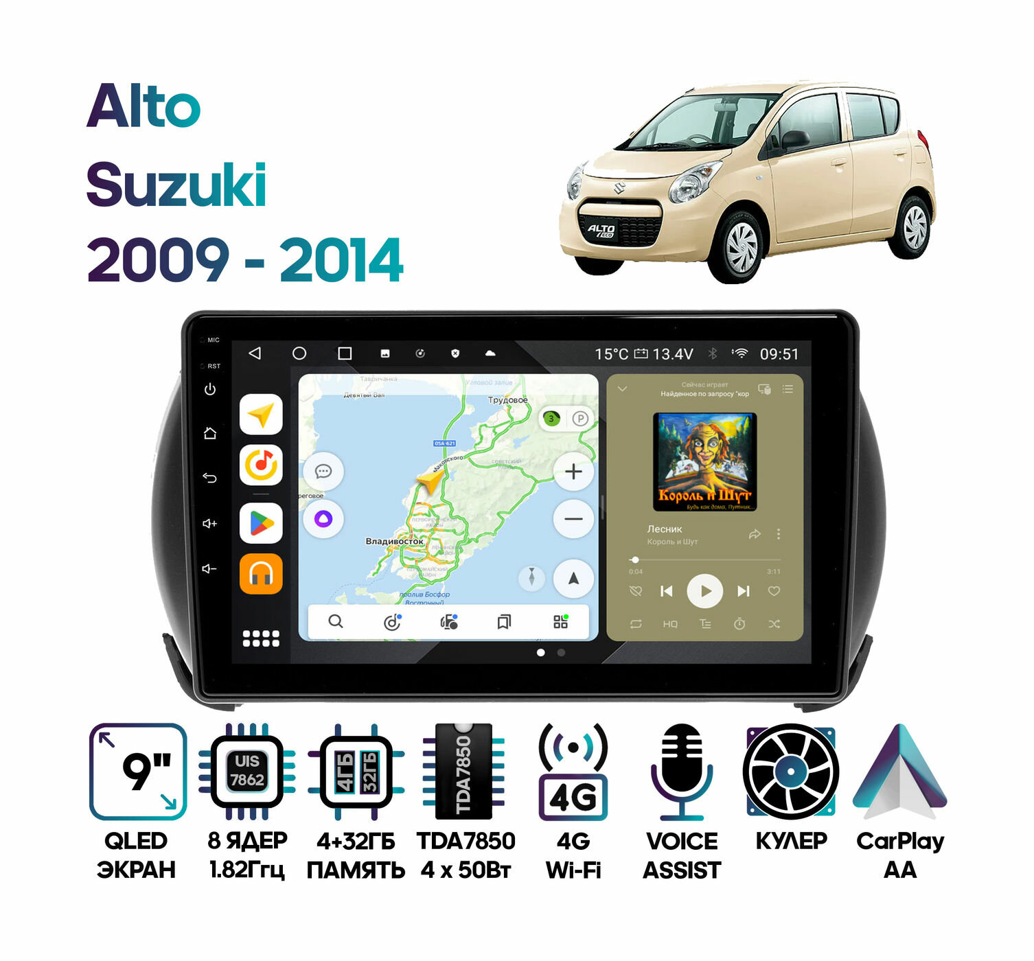 Магнитола Suzuki Alto 2009 - 2014 / 9 дюймов, 4/64GB, 8 ядер, DSP, 4G, Android 10 / Wide Media