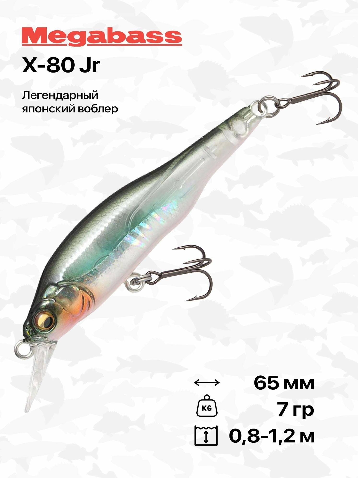Воблер Megabass X-80 Jr, 65 мм, 7 гр, #ITO Clear Laker