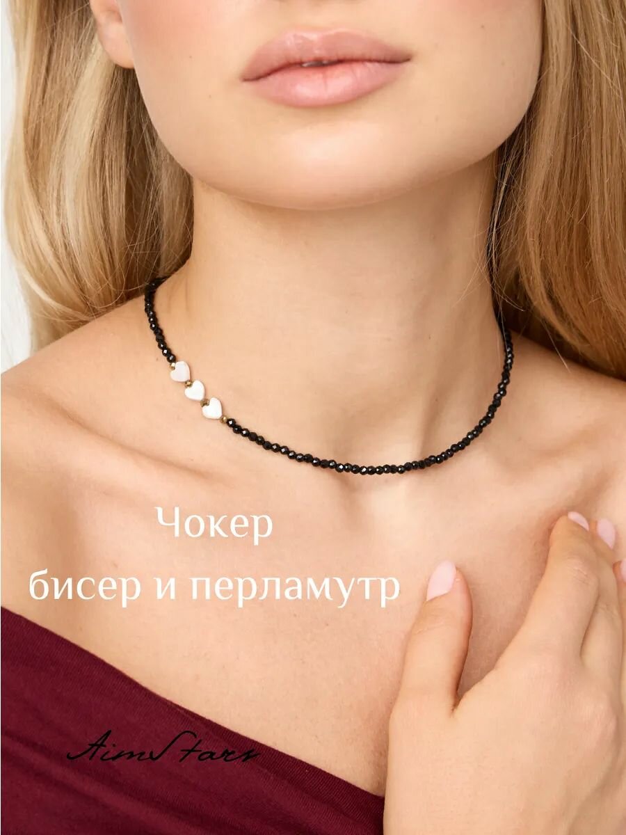 Бусы, перламутр