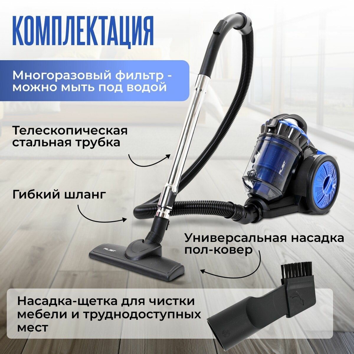 Бытовой пылесос — фото 1