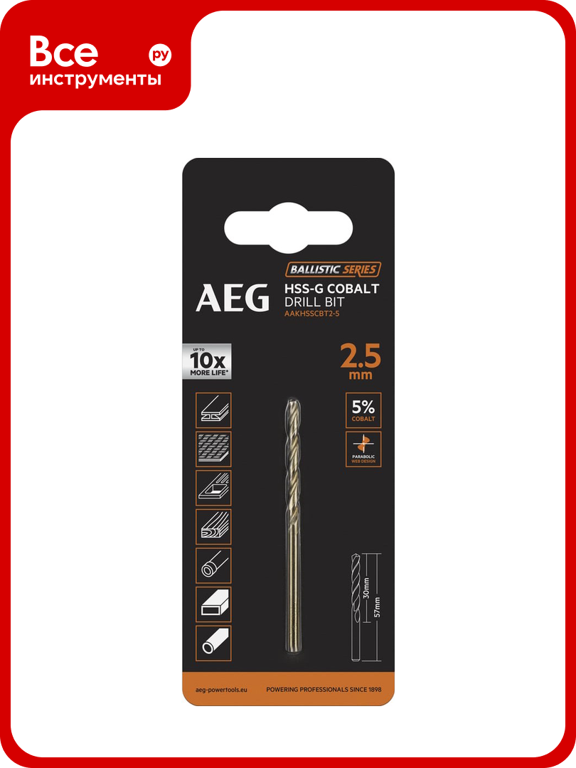 Сверло по металлу HSS-Co (2.5х30х57 мм) AEG AAKHSSCBT2-5, из быстрорежущей
