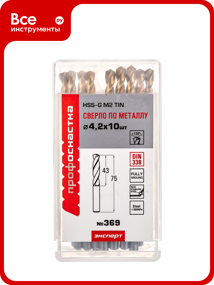 Сверло по металлу Профоснастка 4,2 мм HSS M2 TIN/135 DIN 338, 10 шт, №369, Угол заточки 135 град
